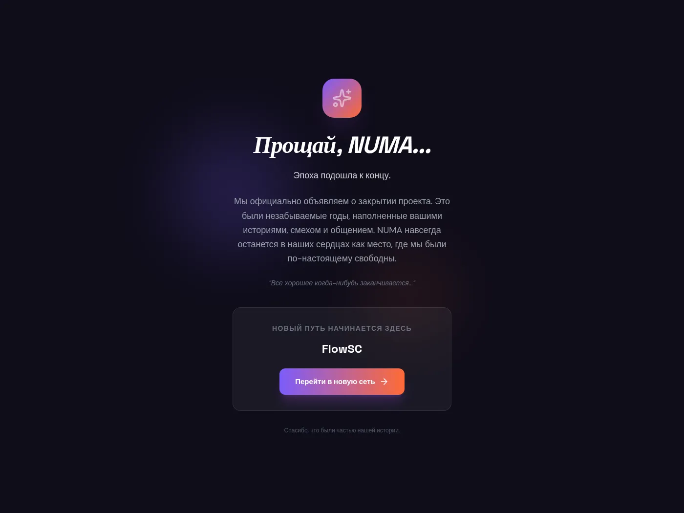 Numa