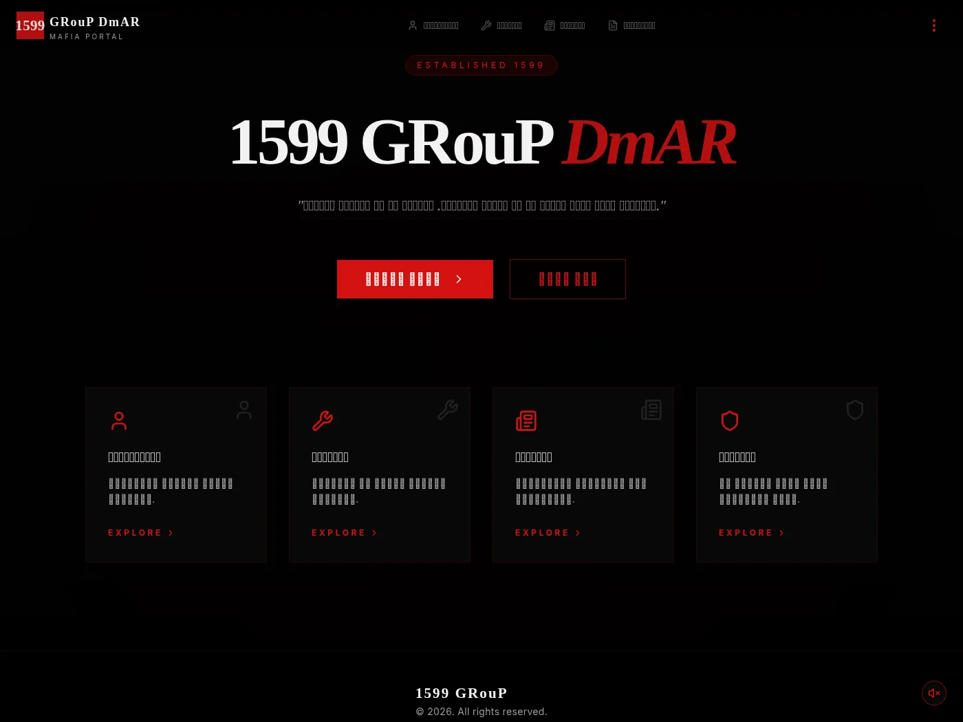 1599 GRouP DmAR Portal