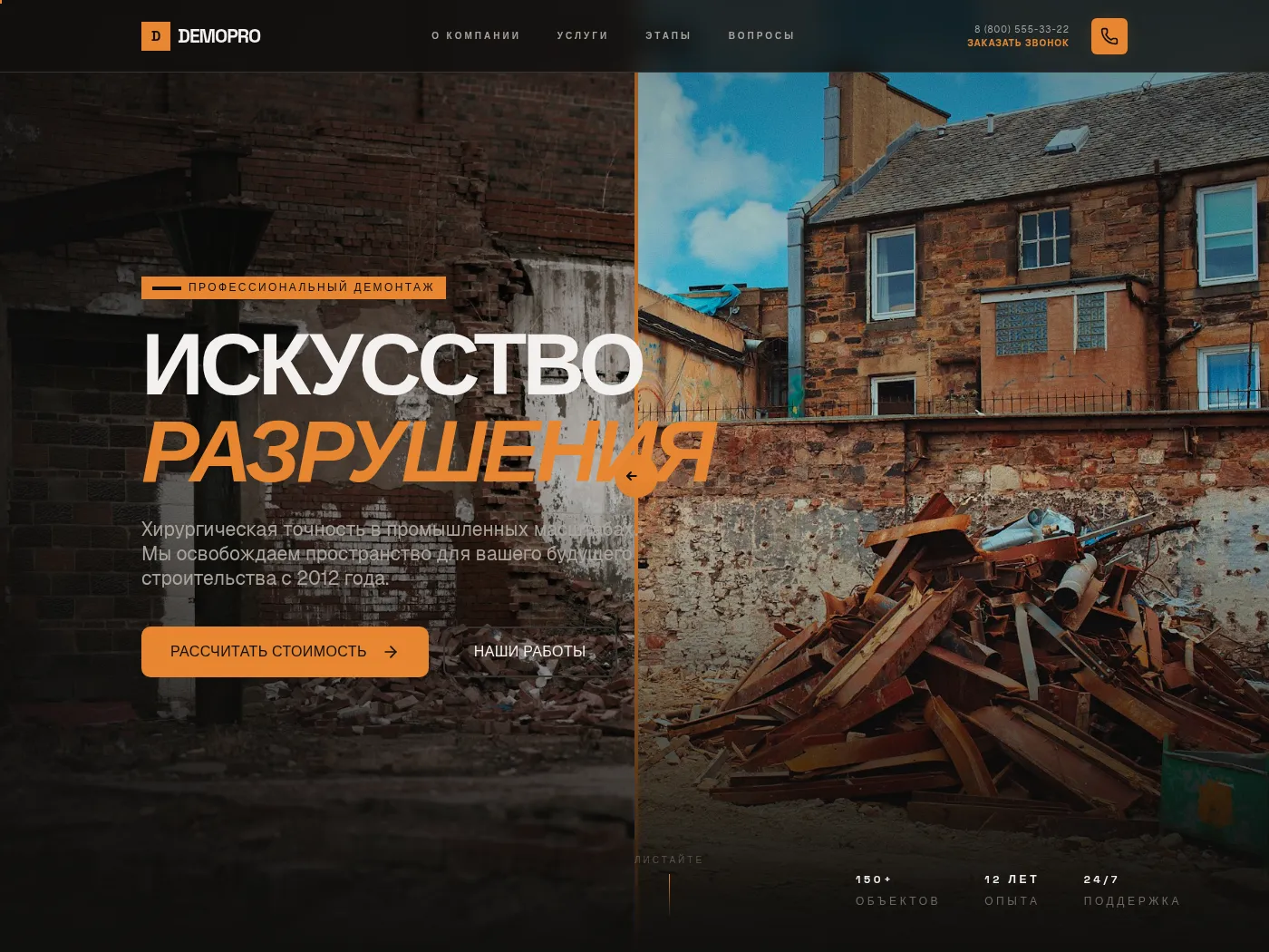 DemoPro Landing Page