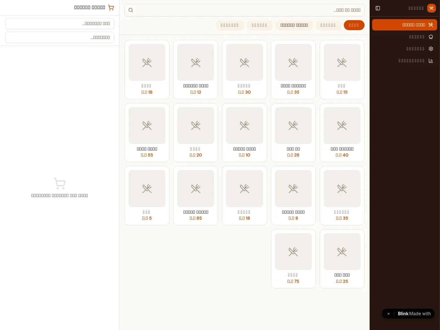 Smart POS Restaurant Suite
