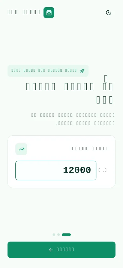 Tawazon Plus