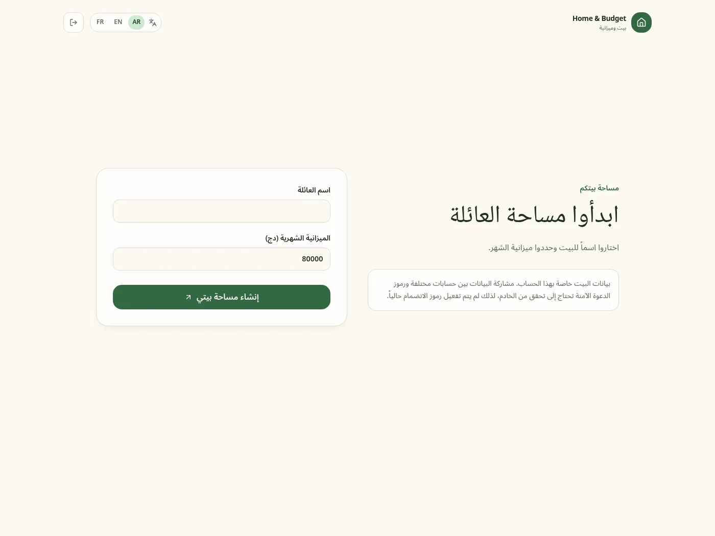 Home & Budget Multilingual App