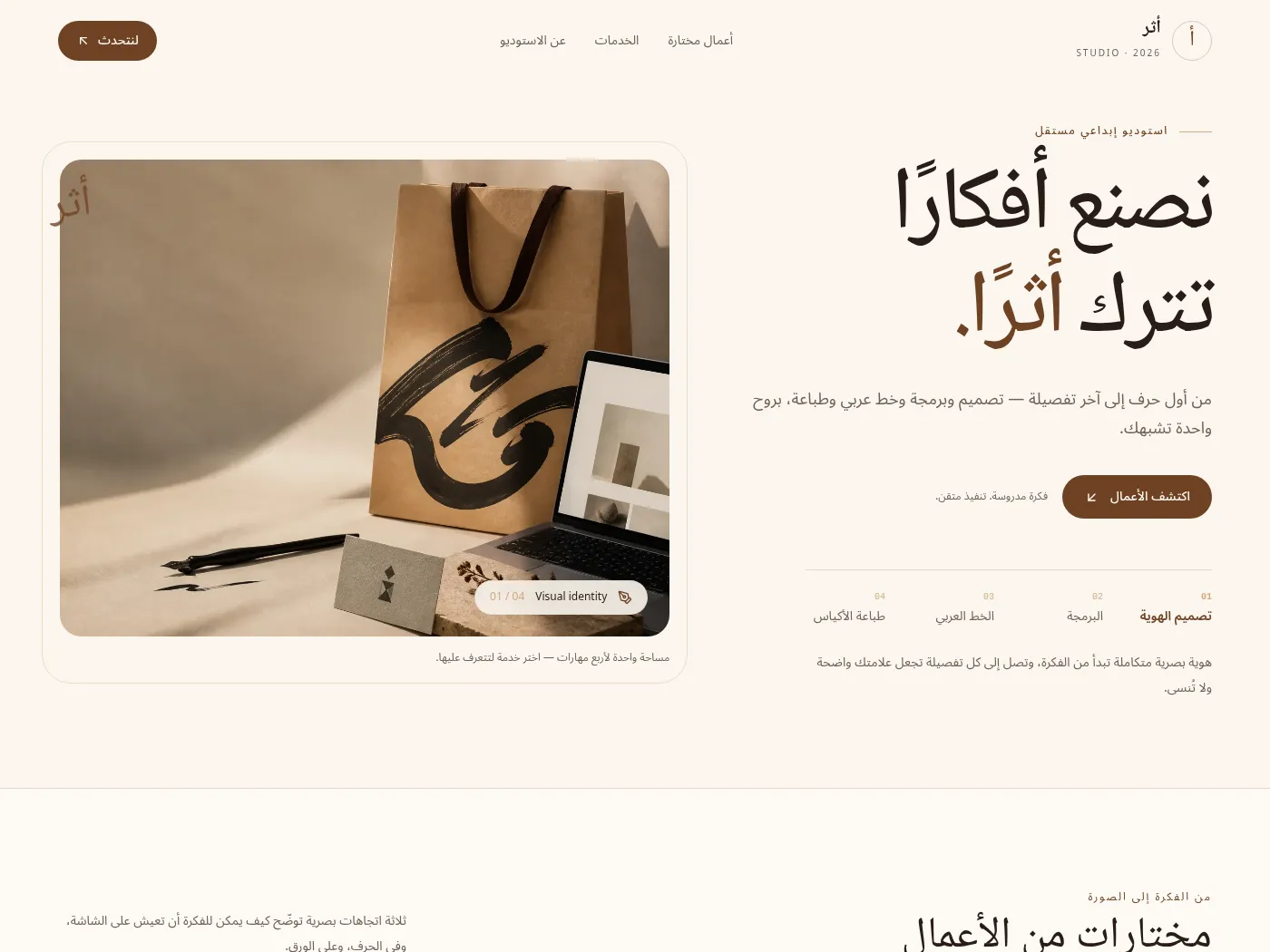 خدماتي الإبداعية