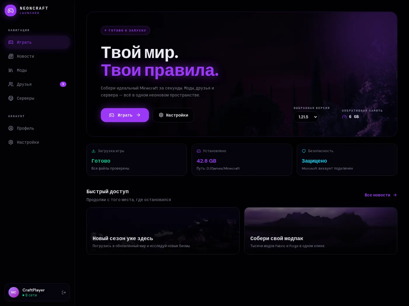 NeonCraft Launcher