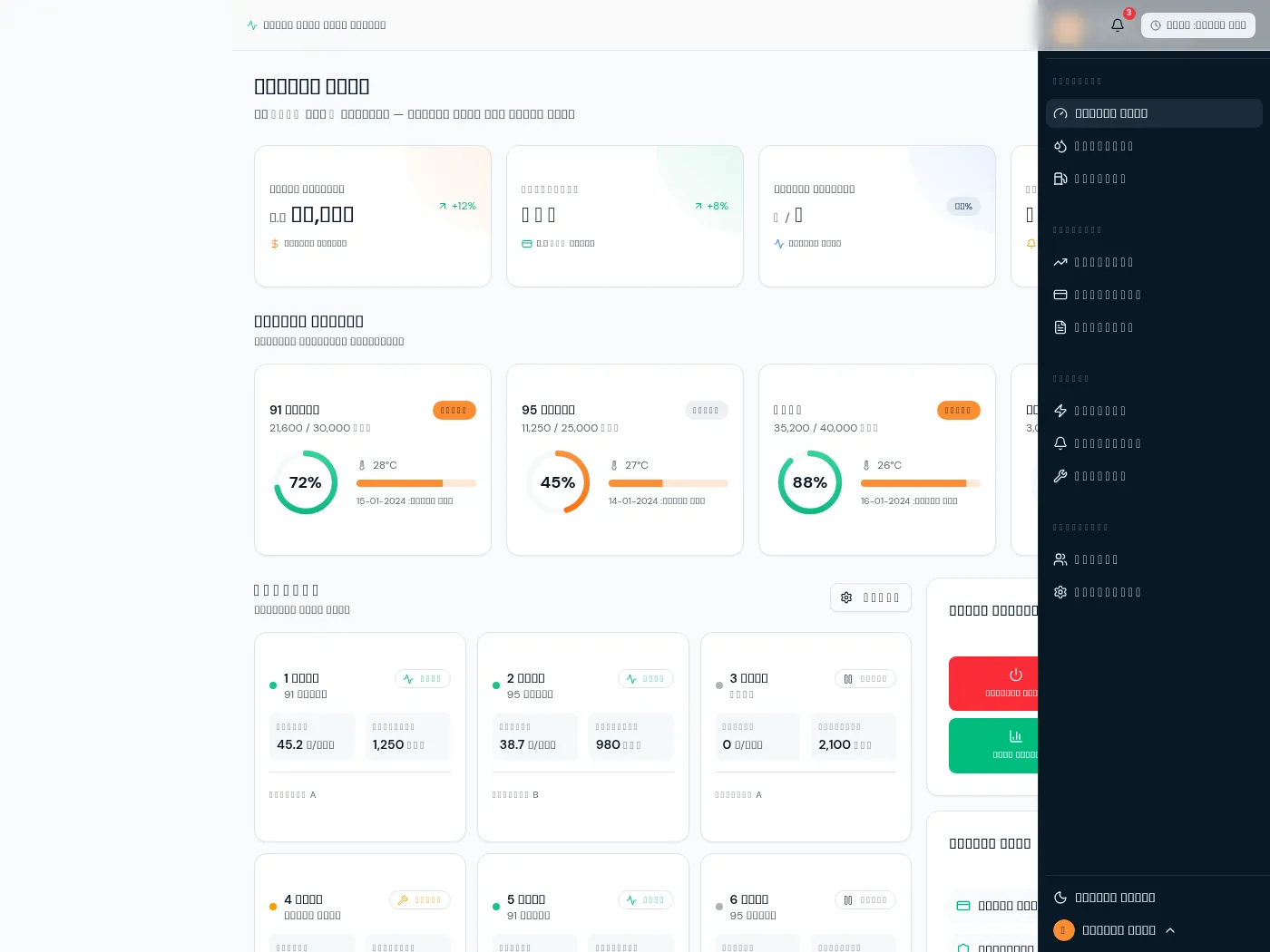 Fuel Station Control UI
