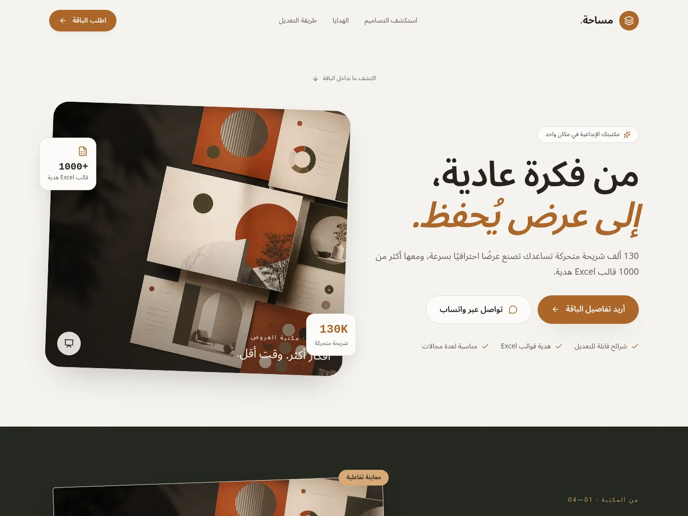 Digital Products Landing