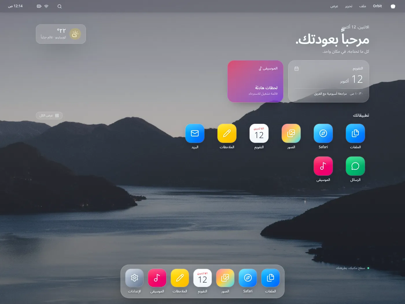 Mac OS Web Simulator