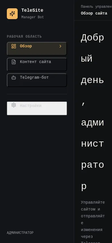 TeleSite Manager Bot