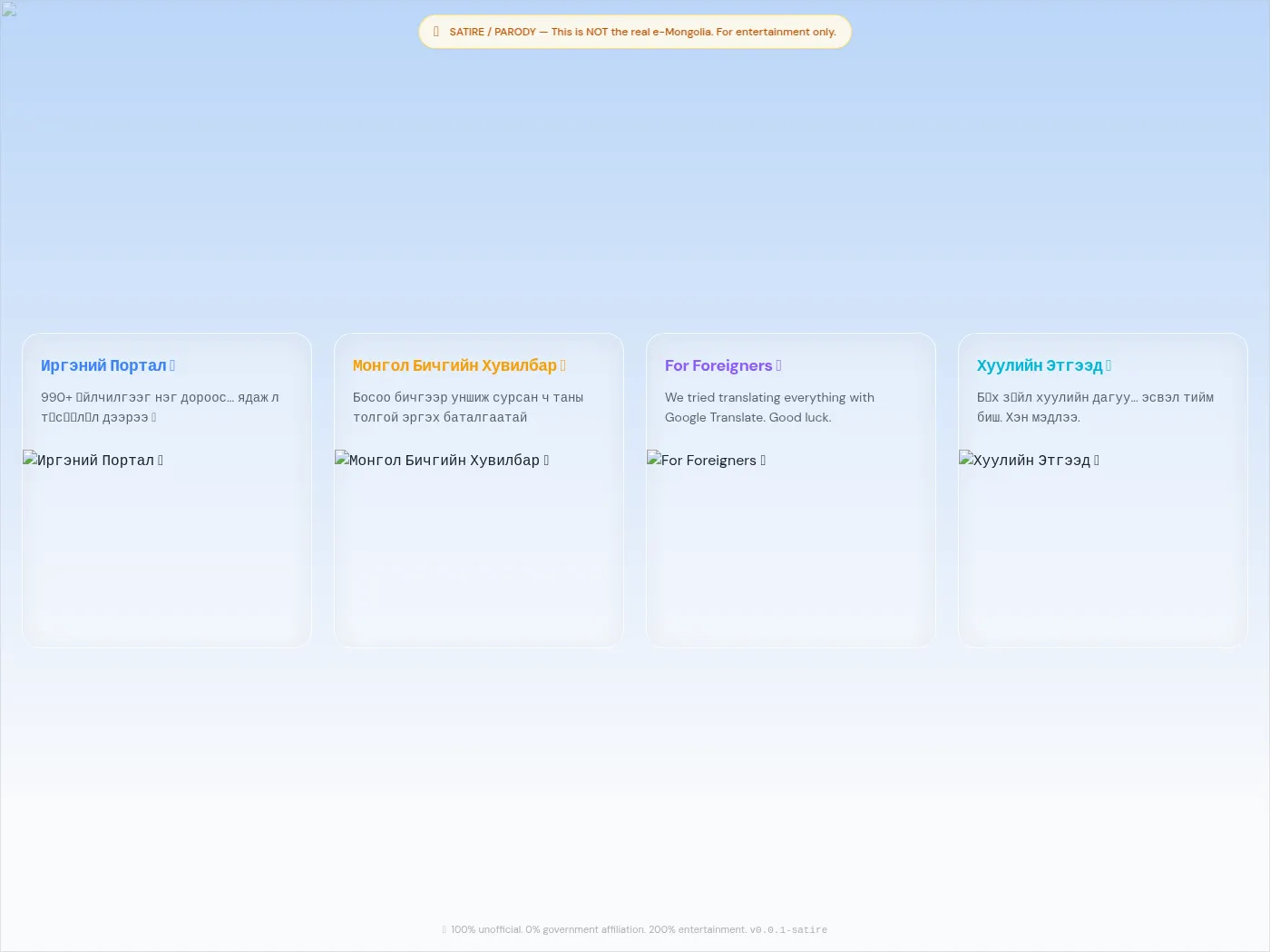 e-Mongolia Parody Platform