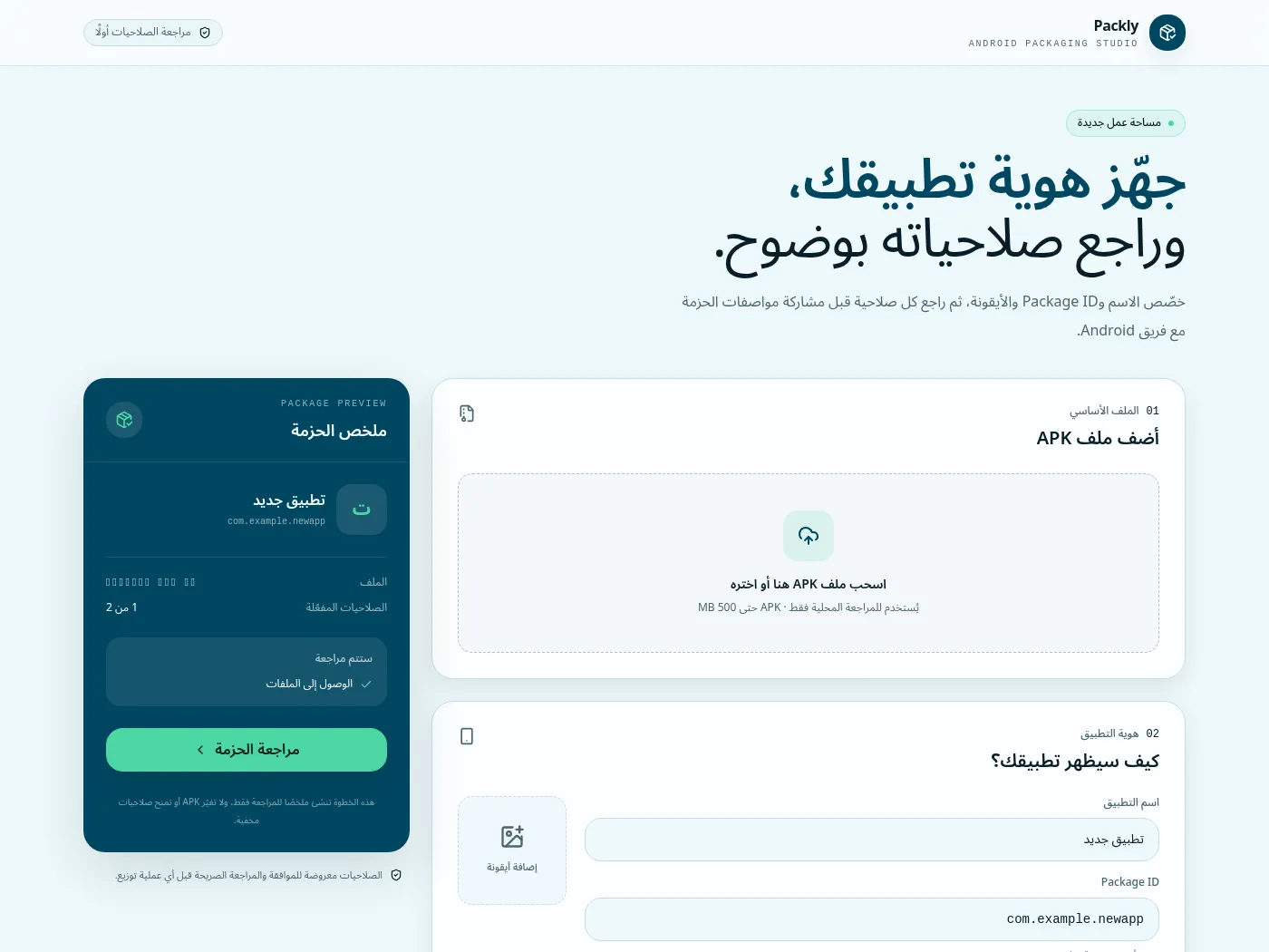 APK Packager