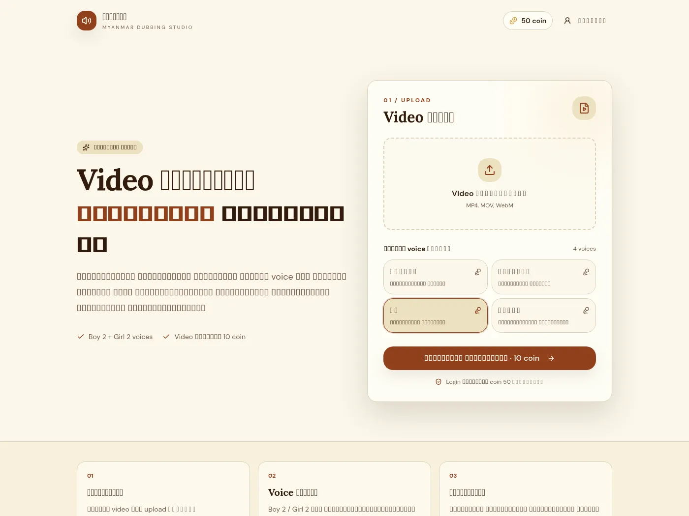 Burmese Web Starter