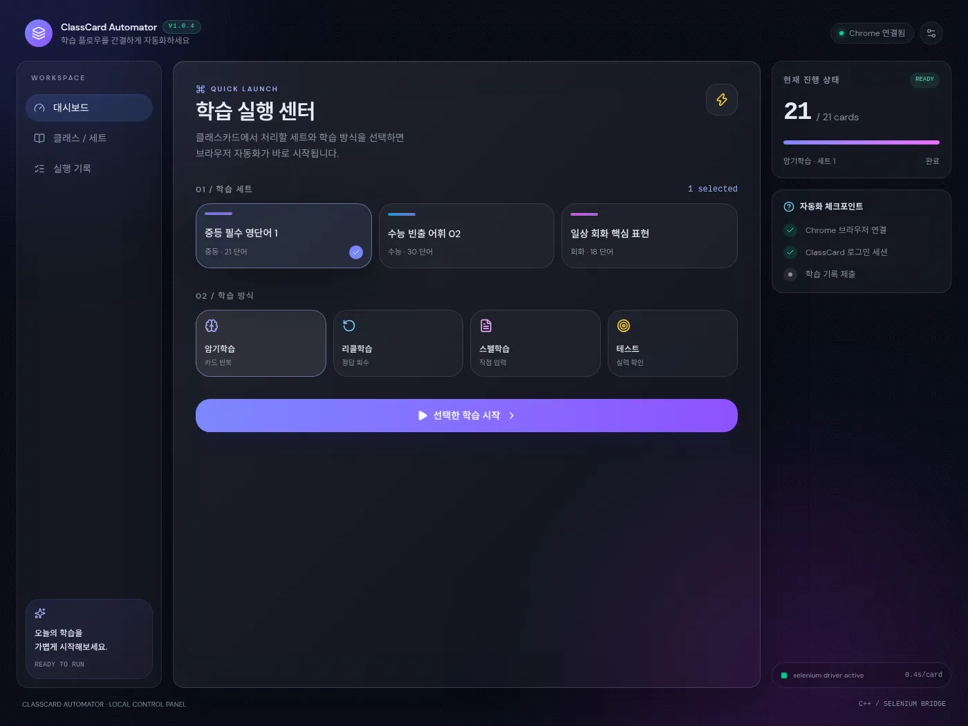 Glassmorphism ClassCard UI