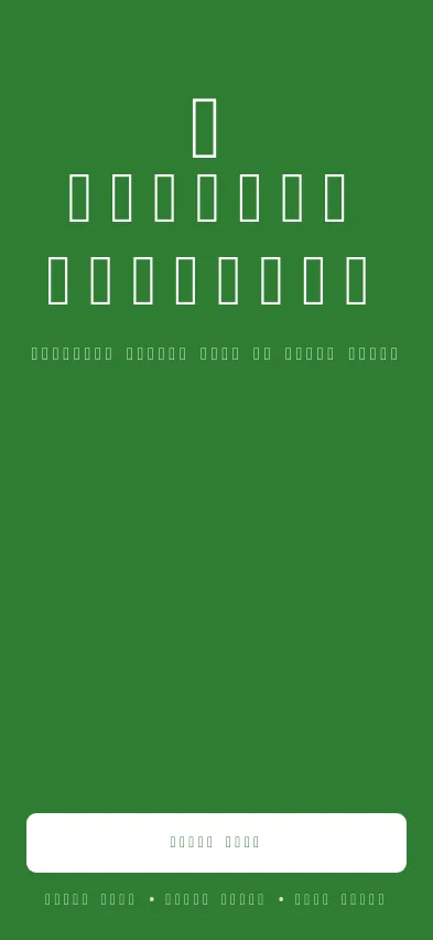 AgriEng Arabic Mobile
