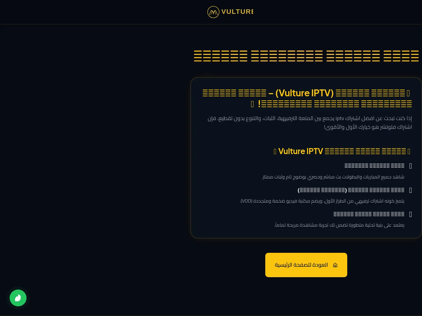 Vulture Subscriptions Web