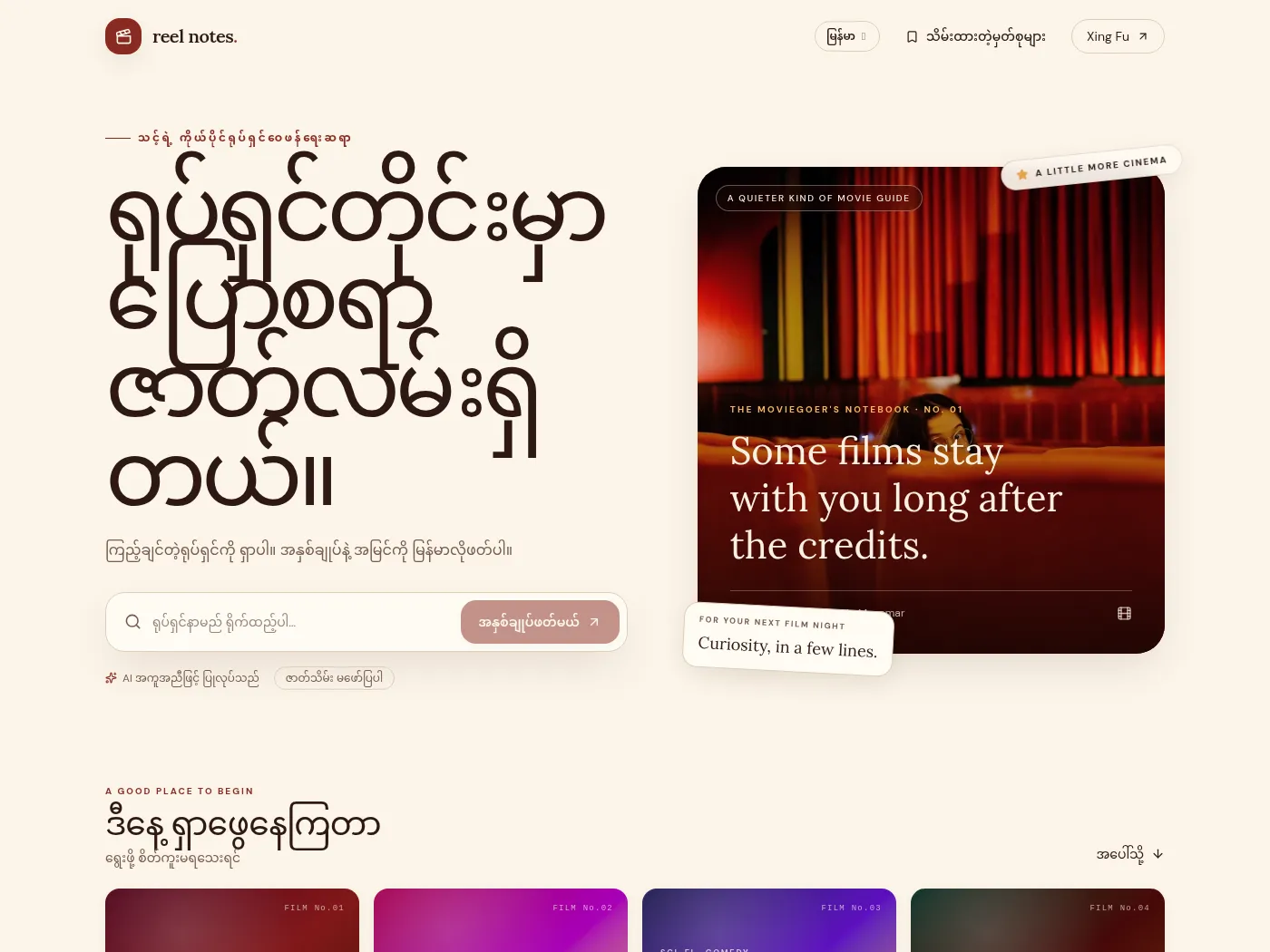Burmese Movie Insights