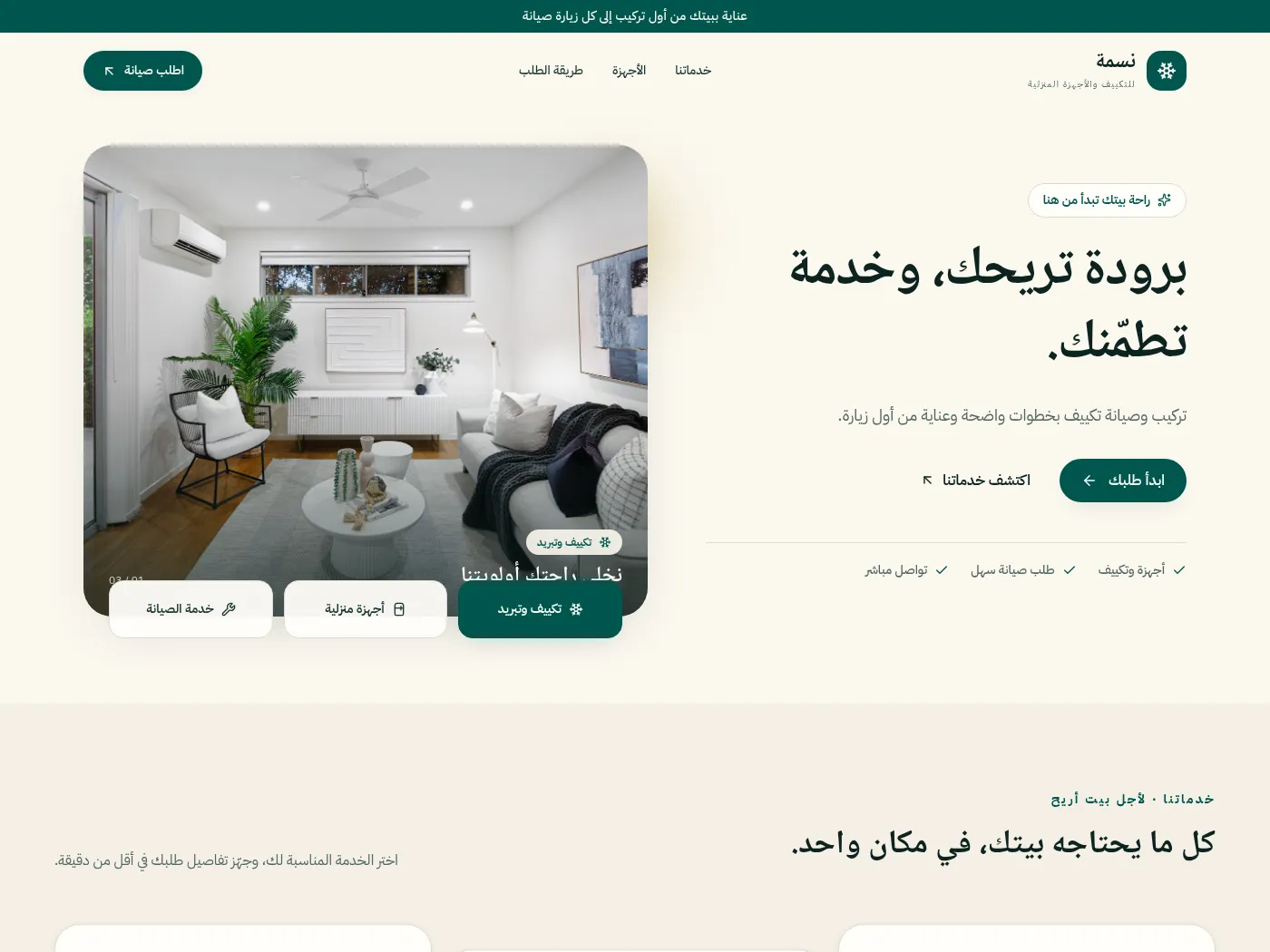 Hala Connect