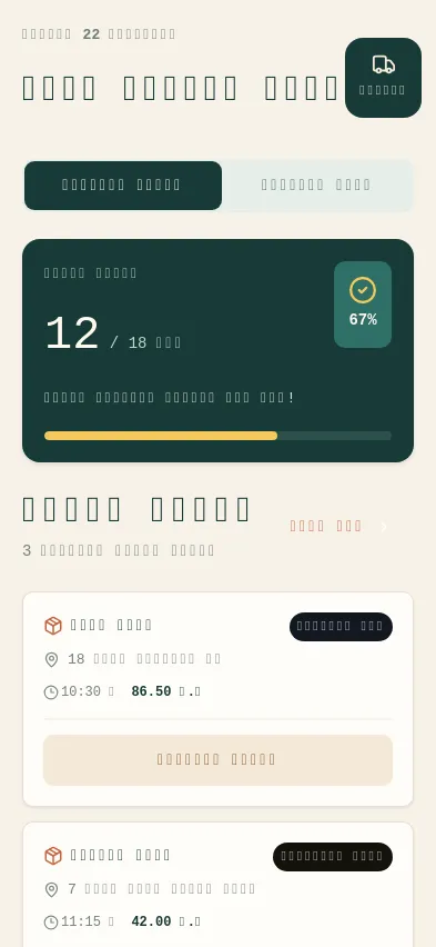 DelivManager