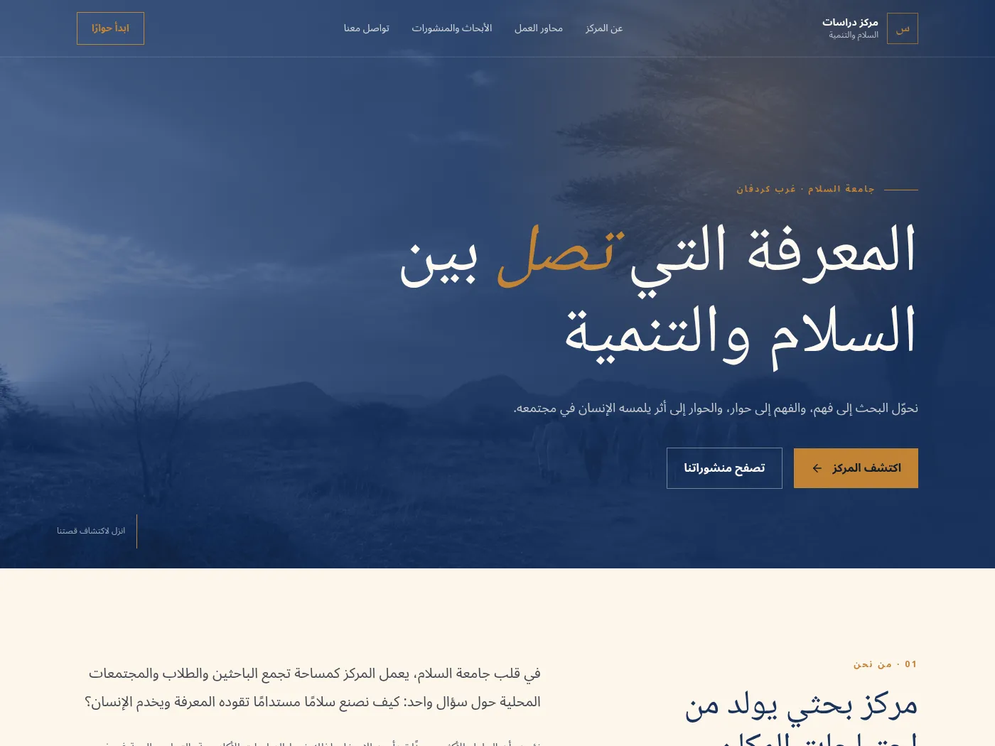 Peace Center Web Portal
