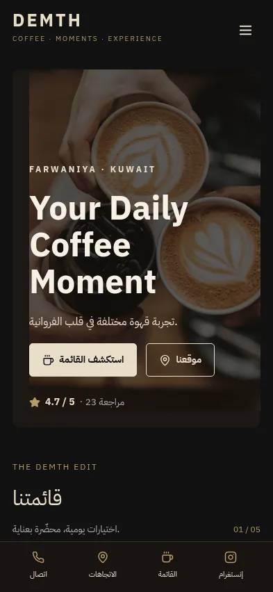 Demth Café Mobile Site