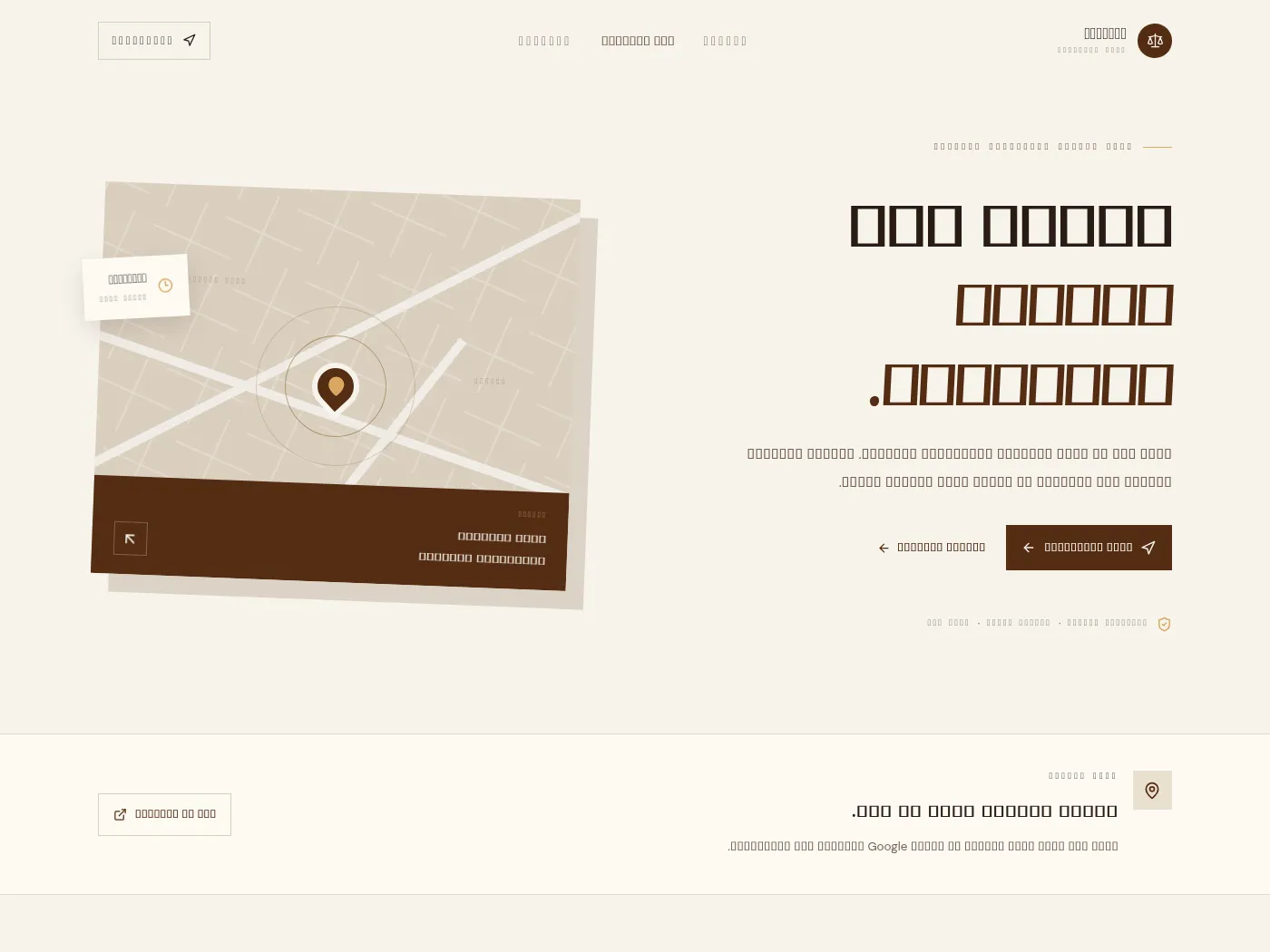 Lawyer Location Portal