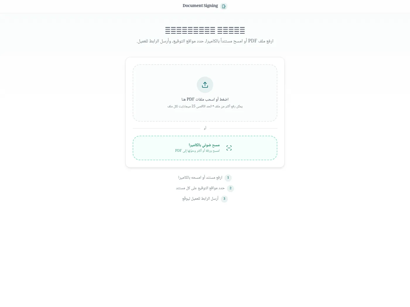 SwiftSign Lite