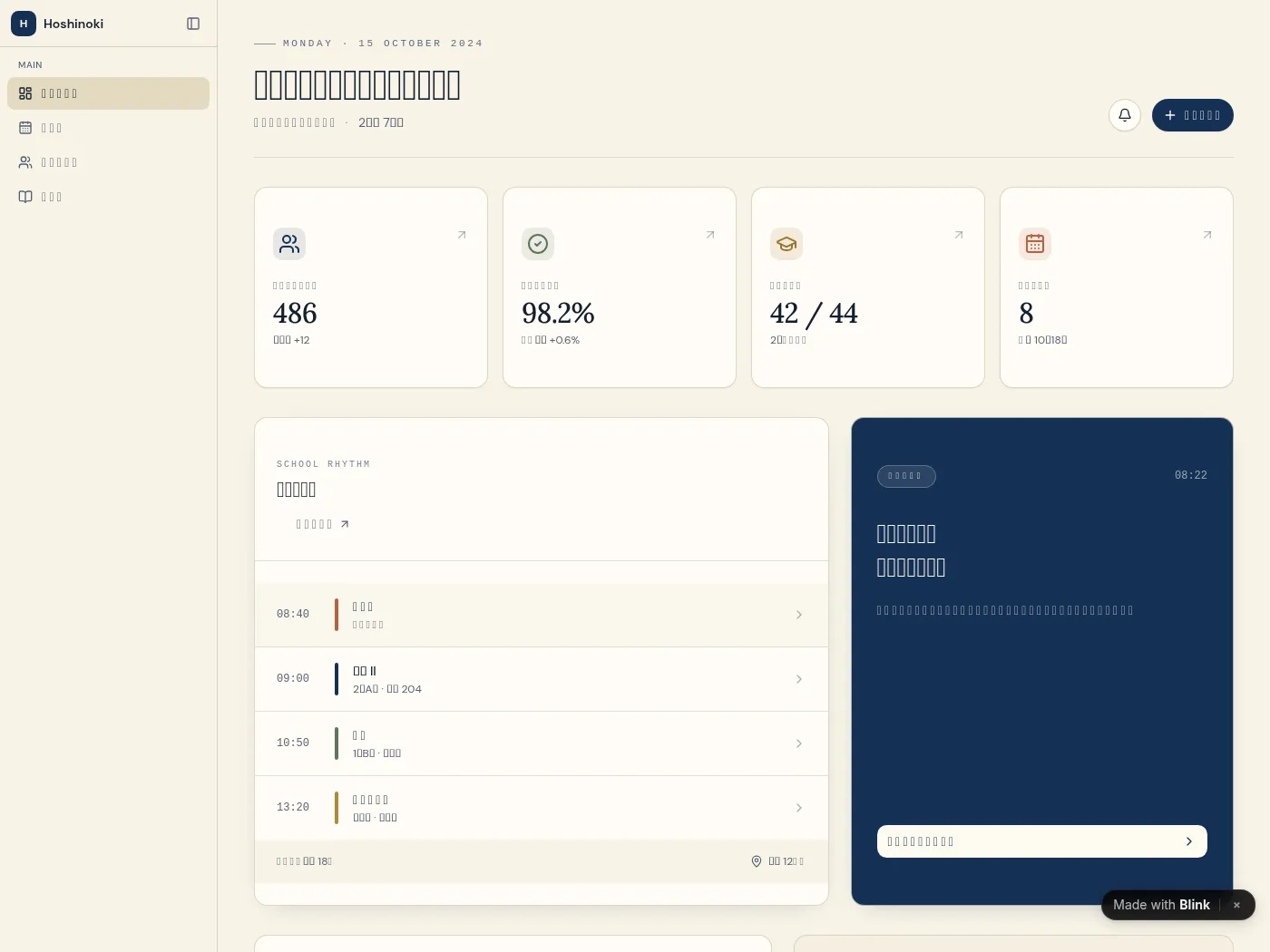 SchoolBase