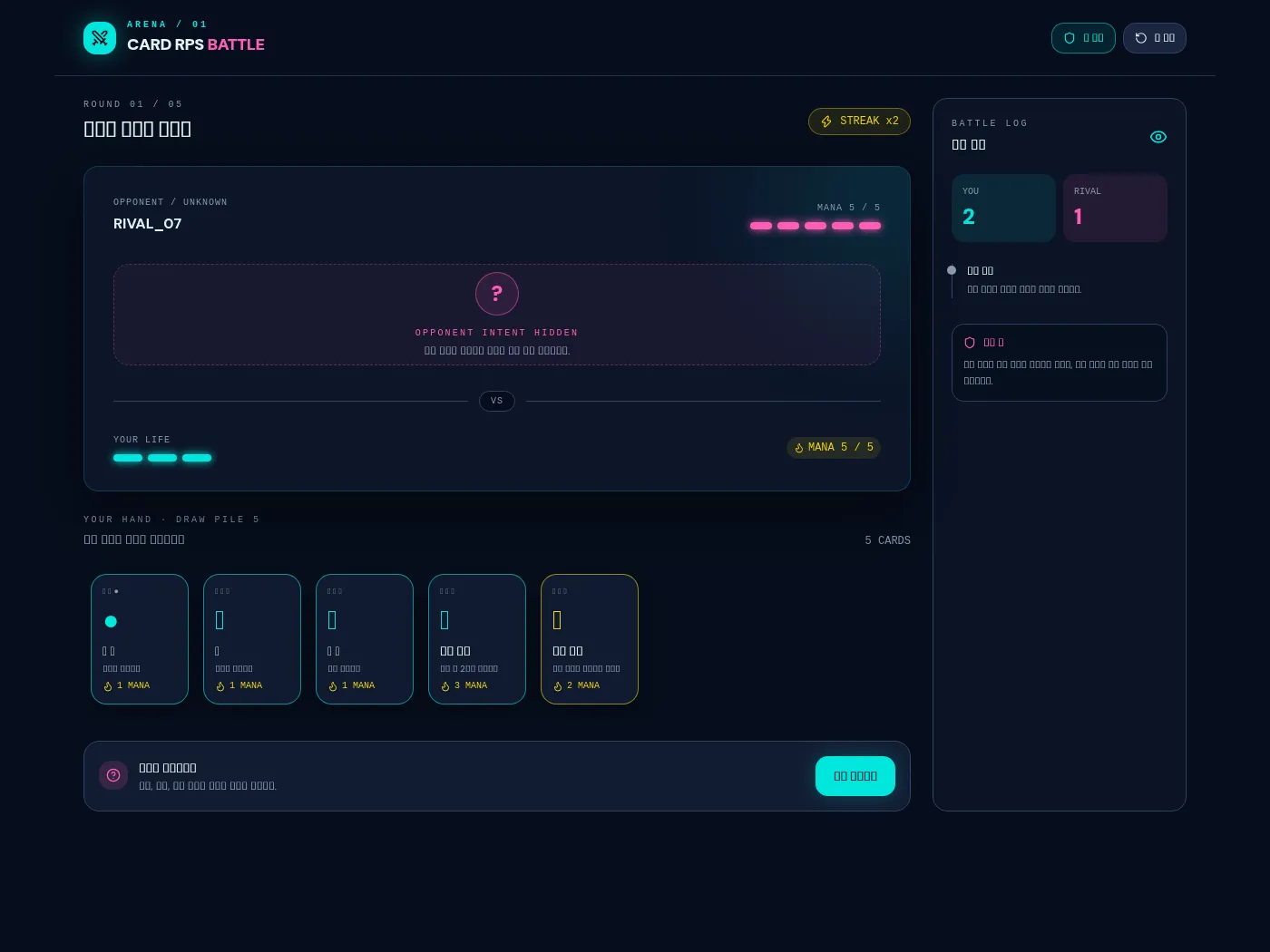 Card RPS Battle
