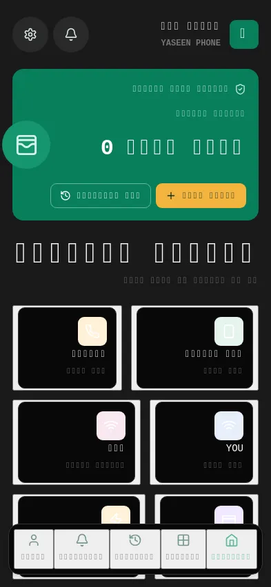Yaseen Phone Super App