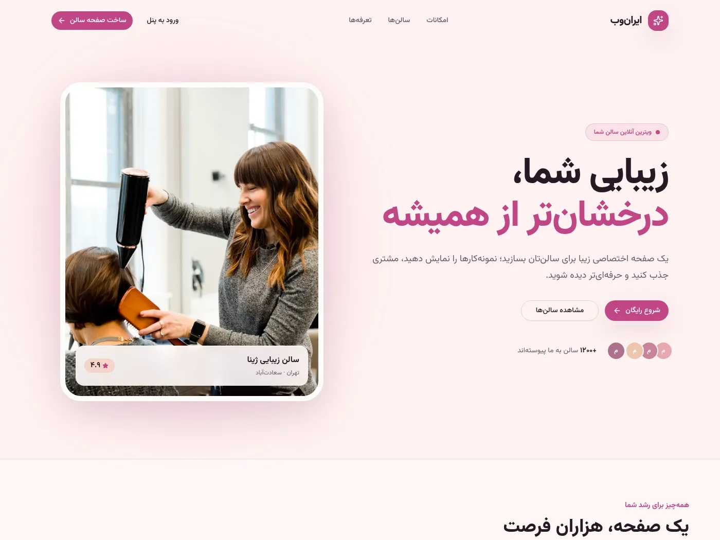 IranWeb Platform
