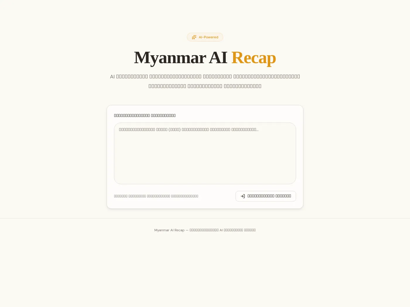 Myanmar AI Recap Tool