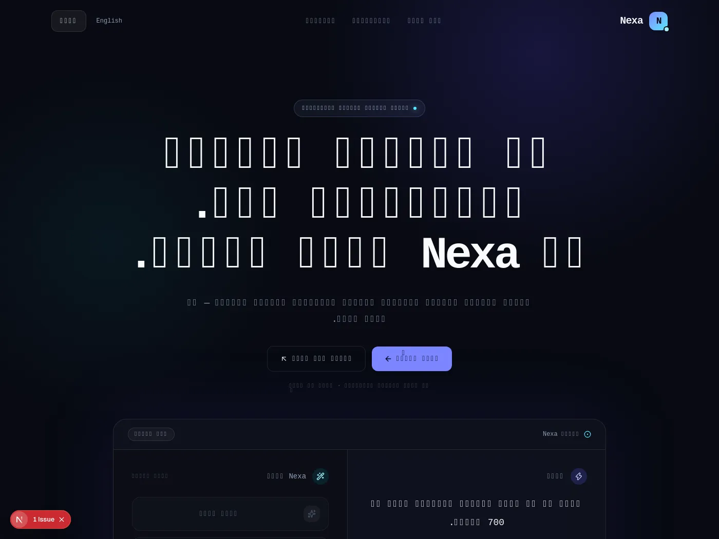 Nexa Personal AI Agent