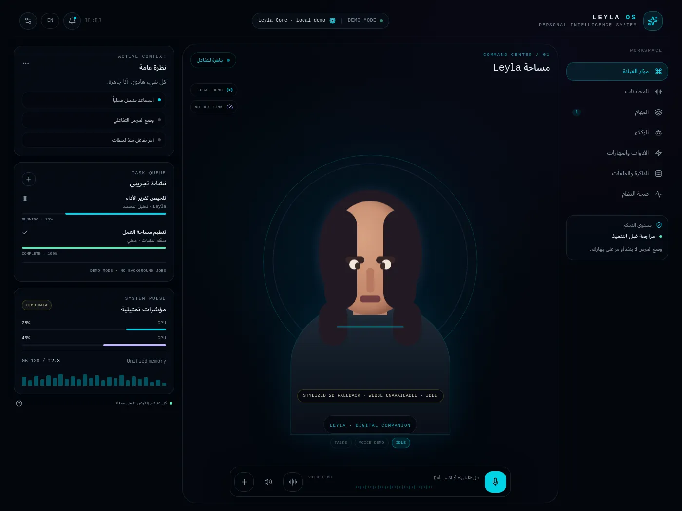 Leyla AI OS Dashboard