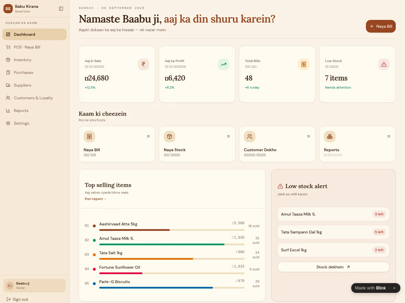 Babu Kirana Retail Suite