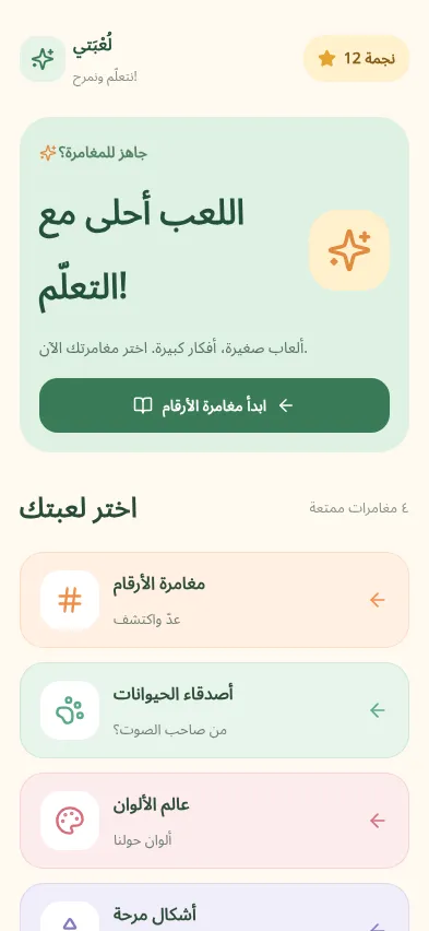 Kids Games App