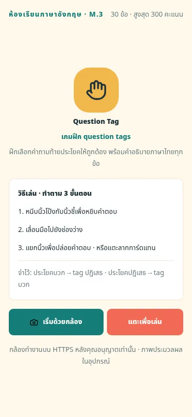 AR Question Tag Challenge