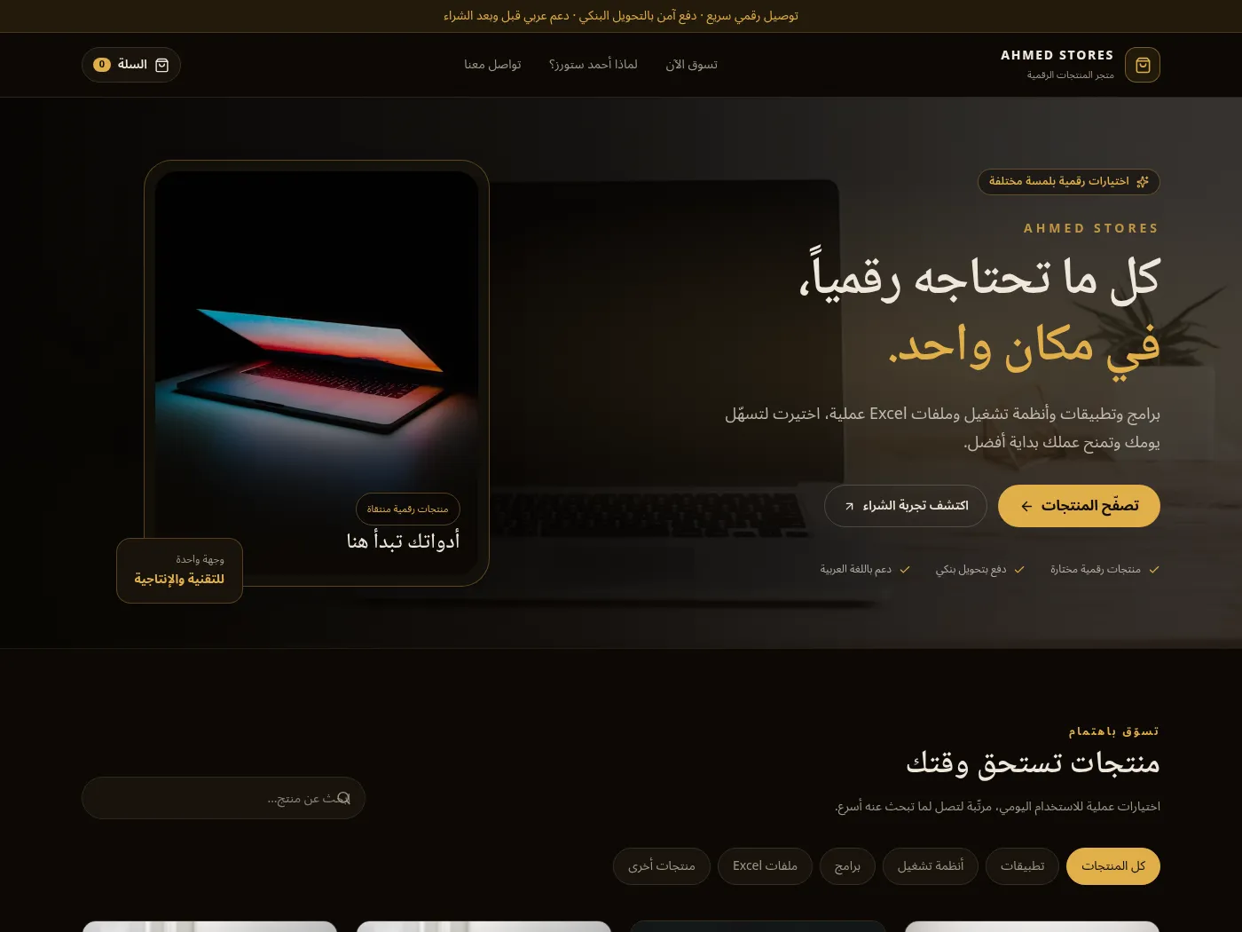 Ahmed Stores Digital Shop