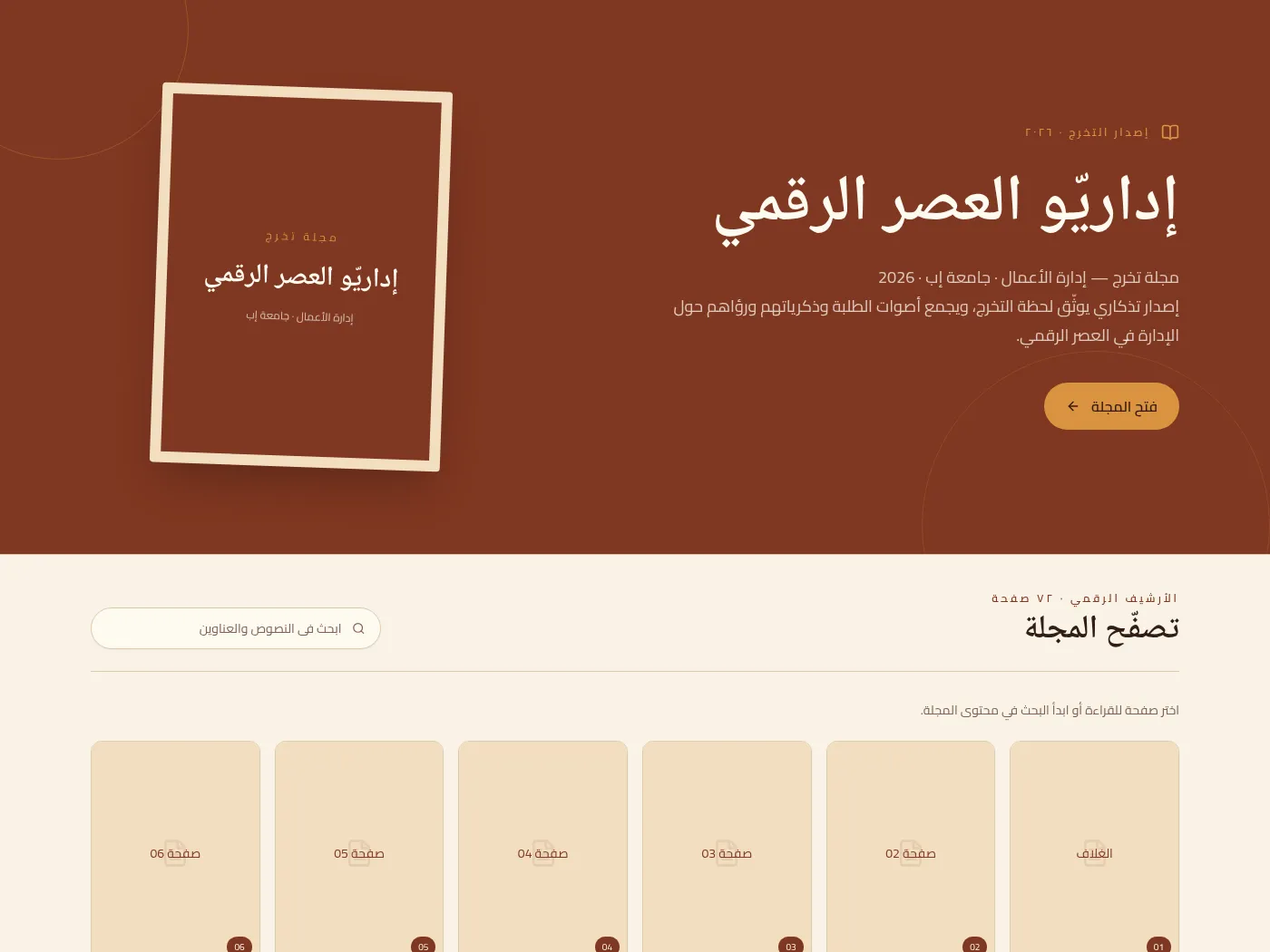 Arabic Graduation Magazine Web