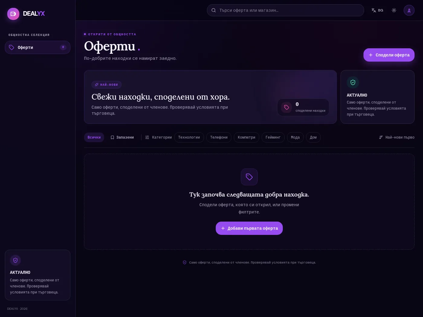 DEALYX Social Deals Platform