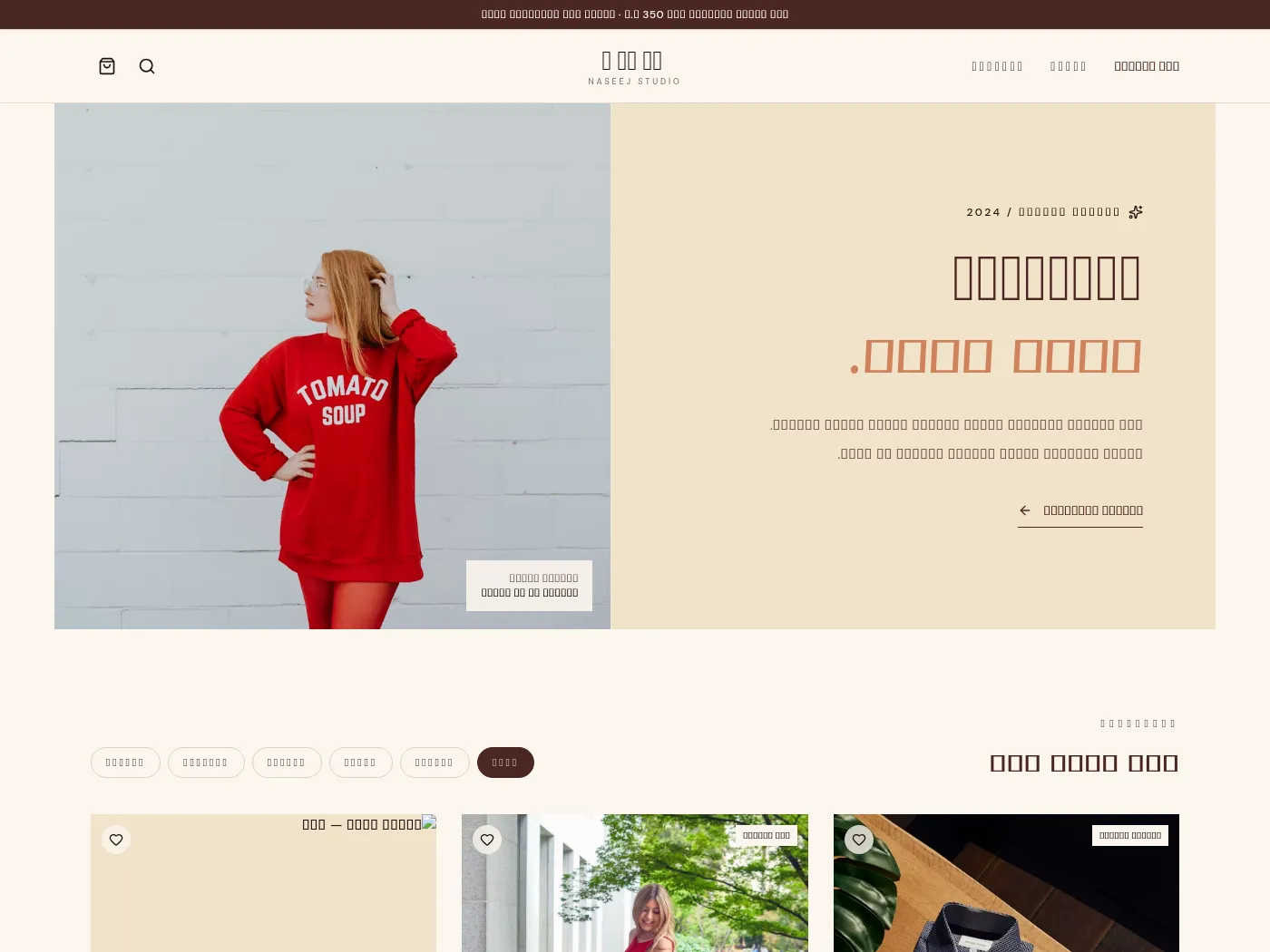 Saas Fashion Store
