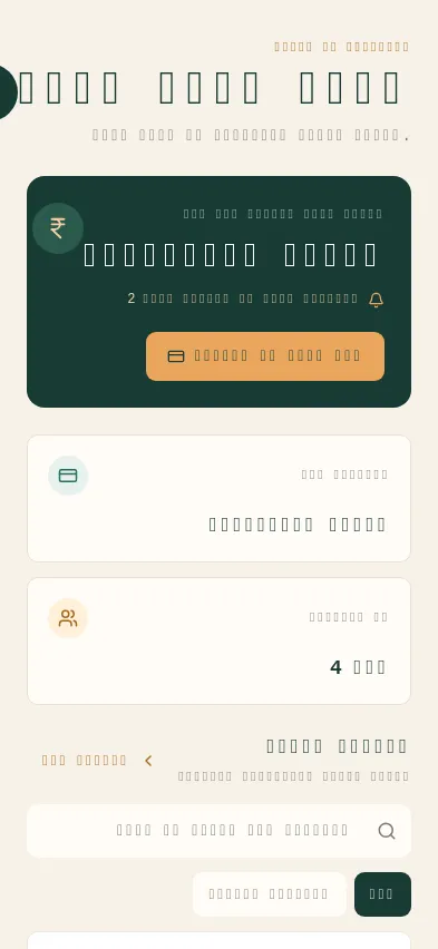 EduReminder App