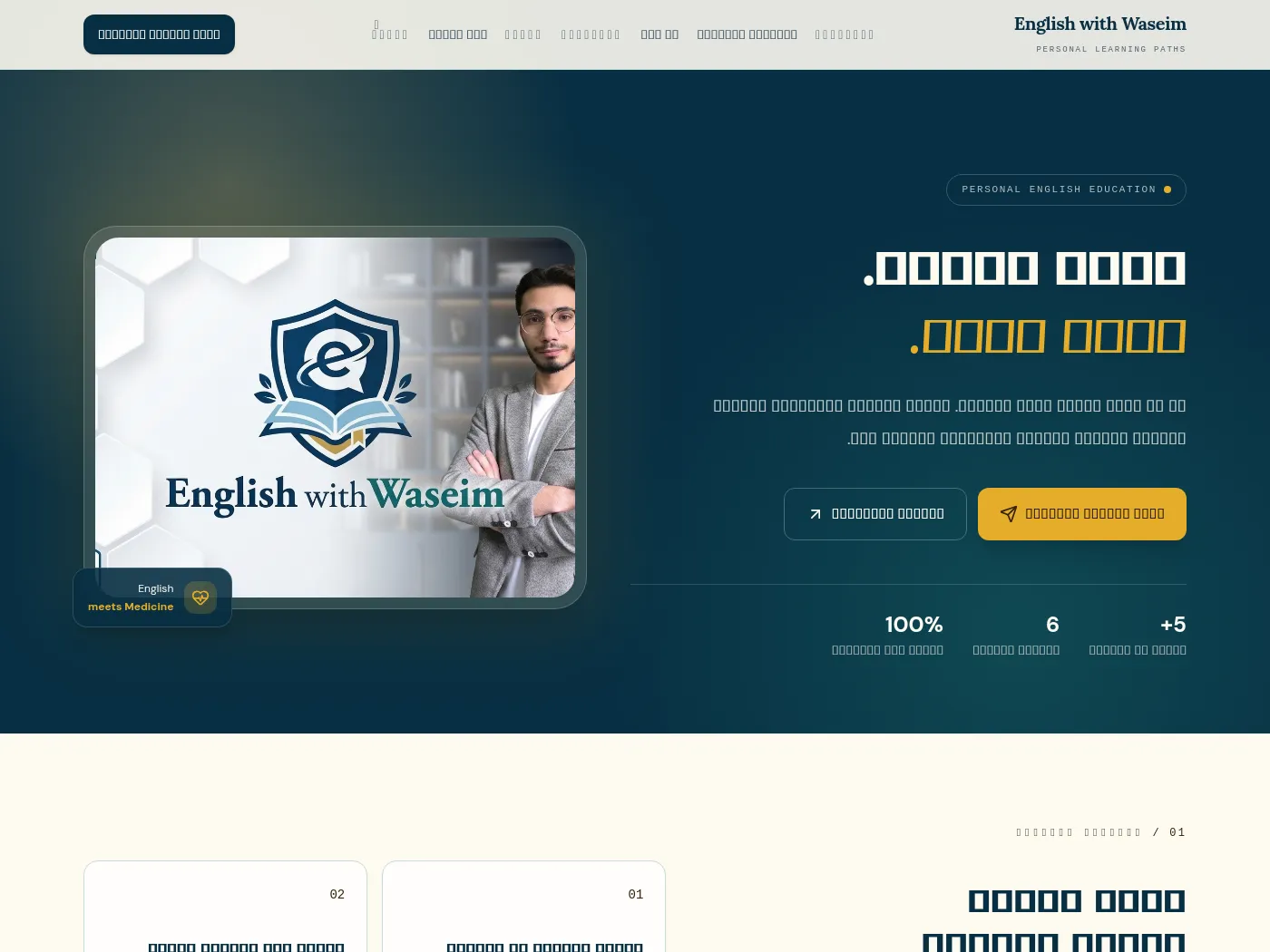 MedEnglish