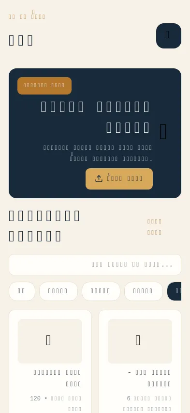 Dahab Stationery App