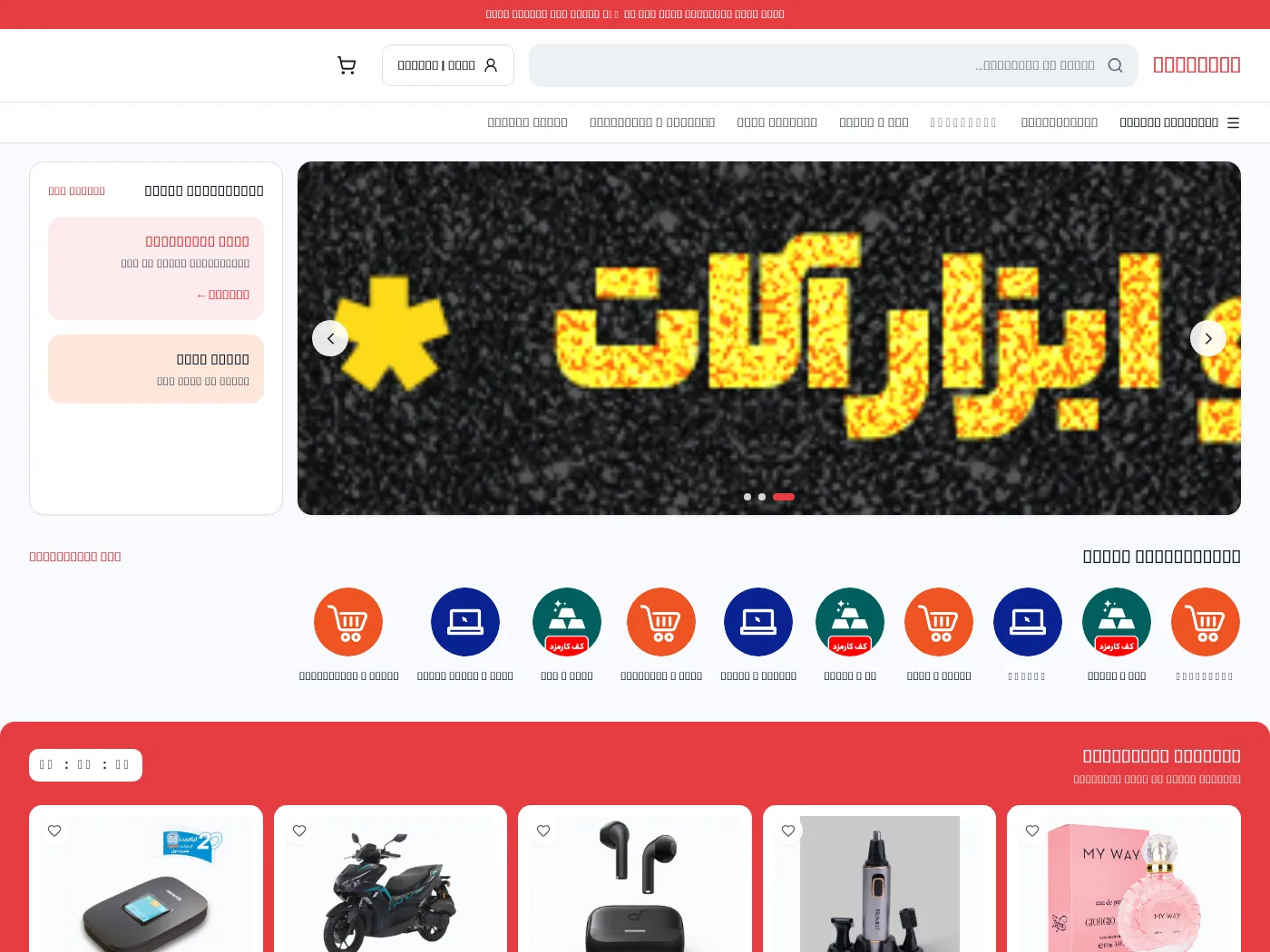 DigiKala Inspired Shop
