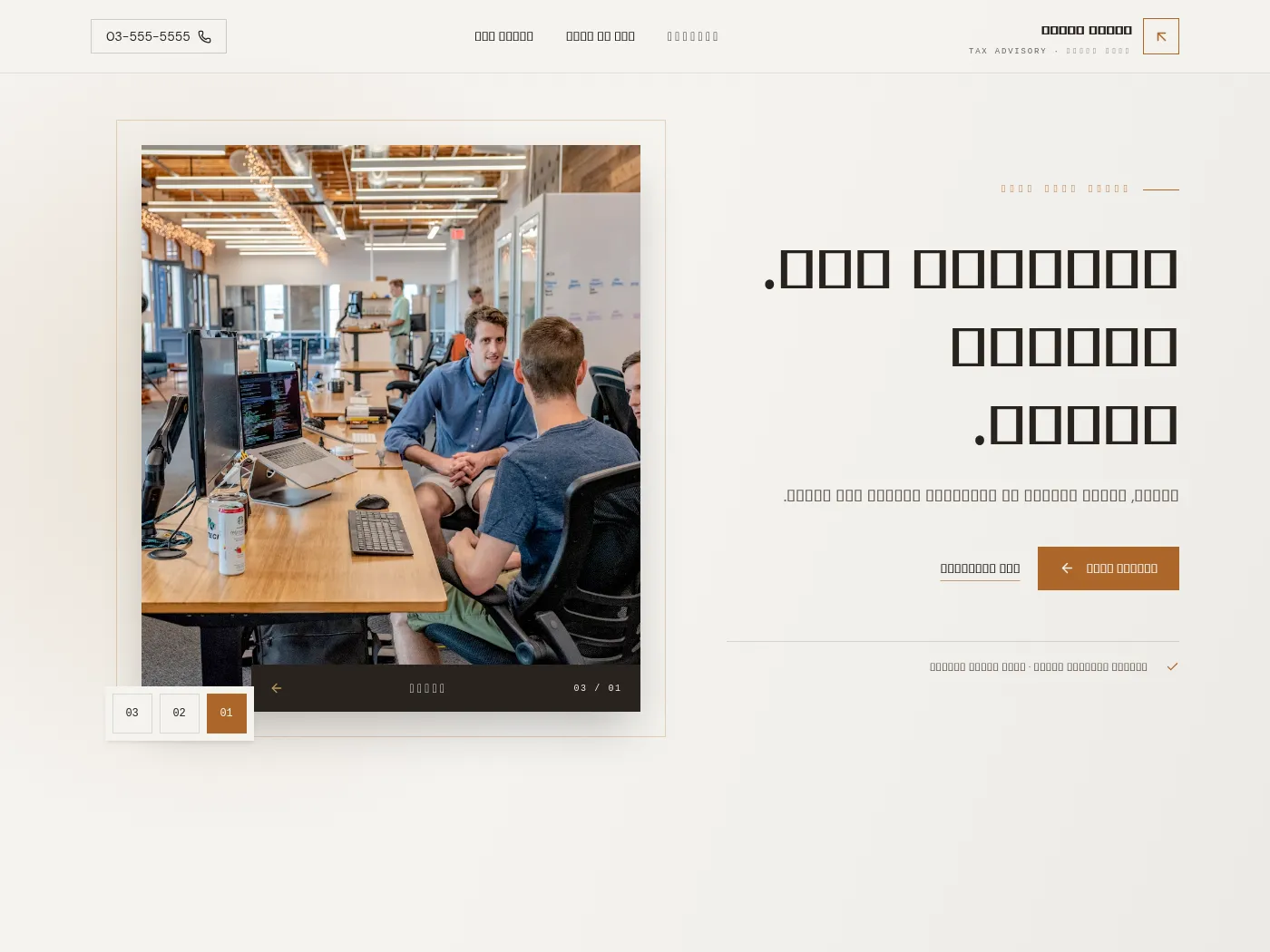 CPA Portfolio Site