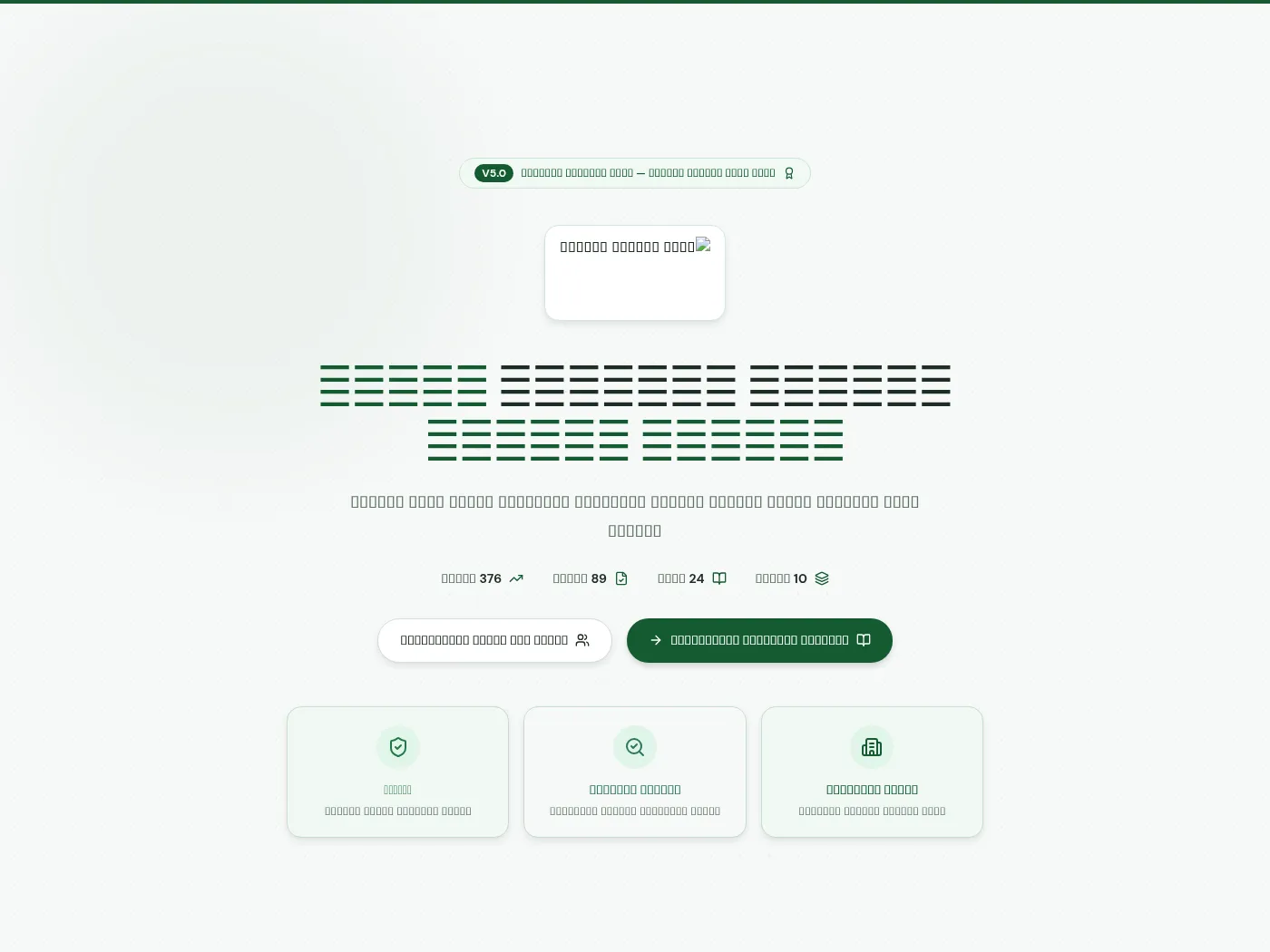 Platform Builder Pro