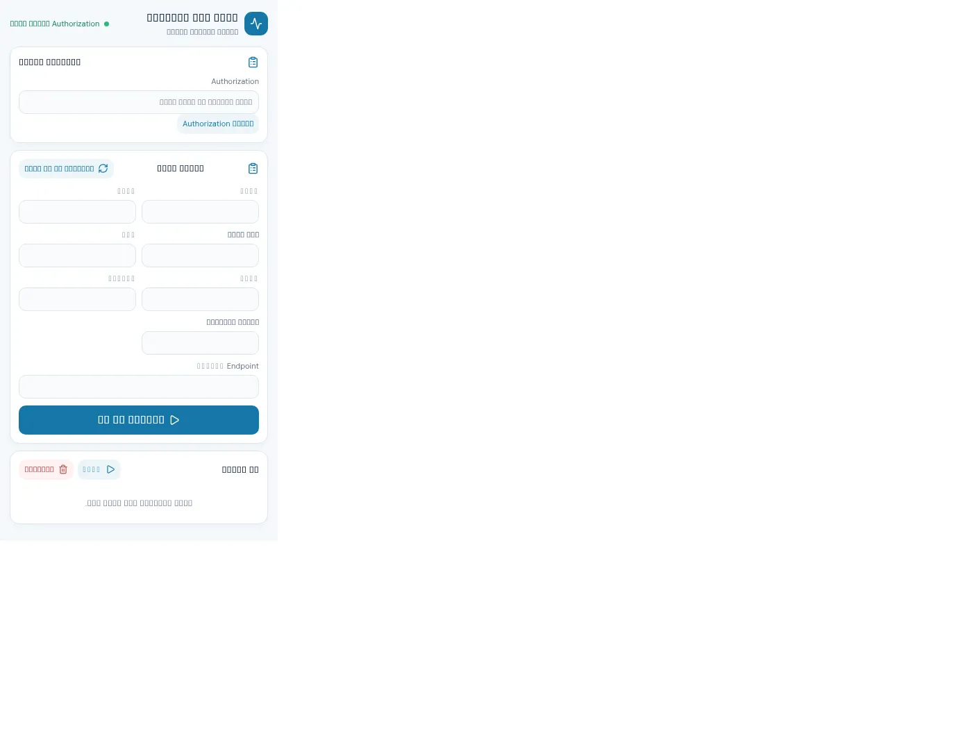 DieselBaran Automation Suite