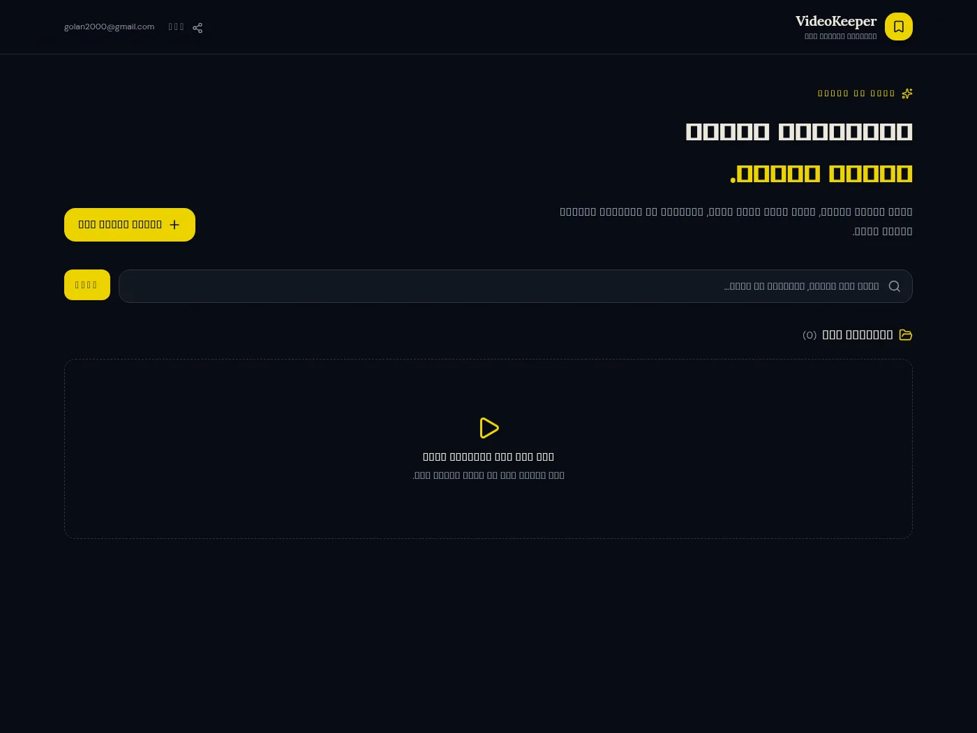 VideoKeeper
