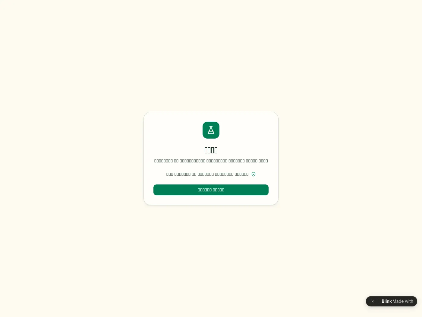Prompt Instructions Keeper