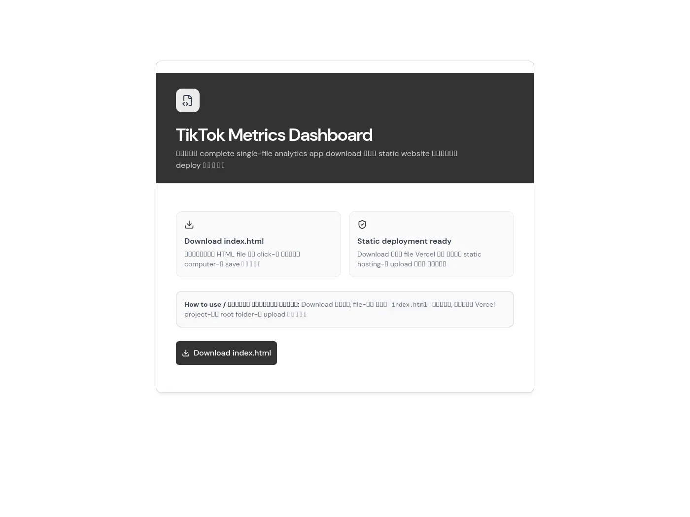 TikTok Metrics Dashboard