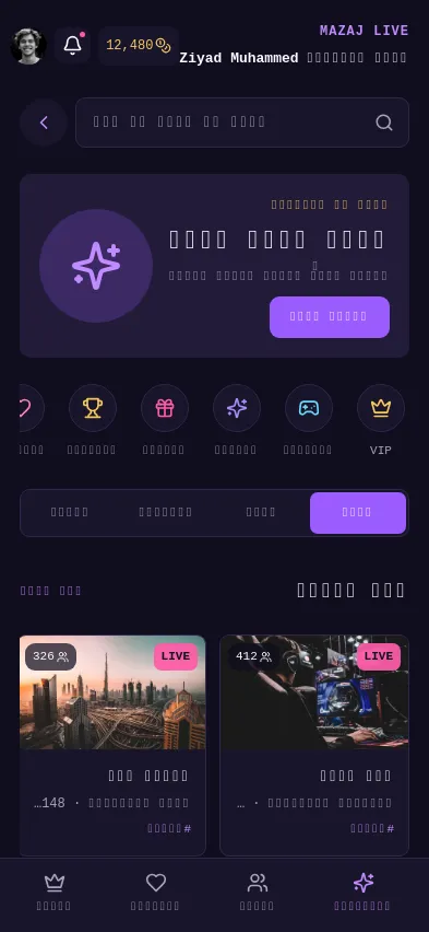 MAZAJ LIVE – مزاج لايف